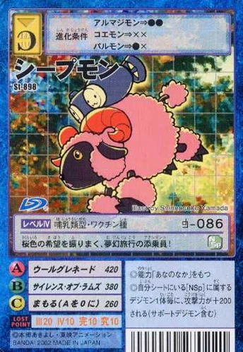 St-898 | Digimon Wiki | Fandom