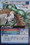 Kumbhiramon/Galería | Digimon Wiki | Fandom