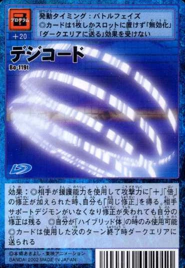 Fractal Code | DigimonWiki | Fandom