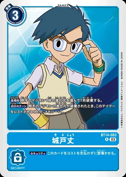 BT14-083 | 数码宝贝维基 | Fandom
