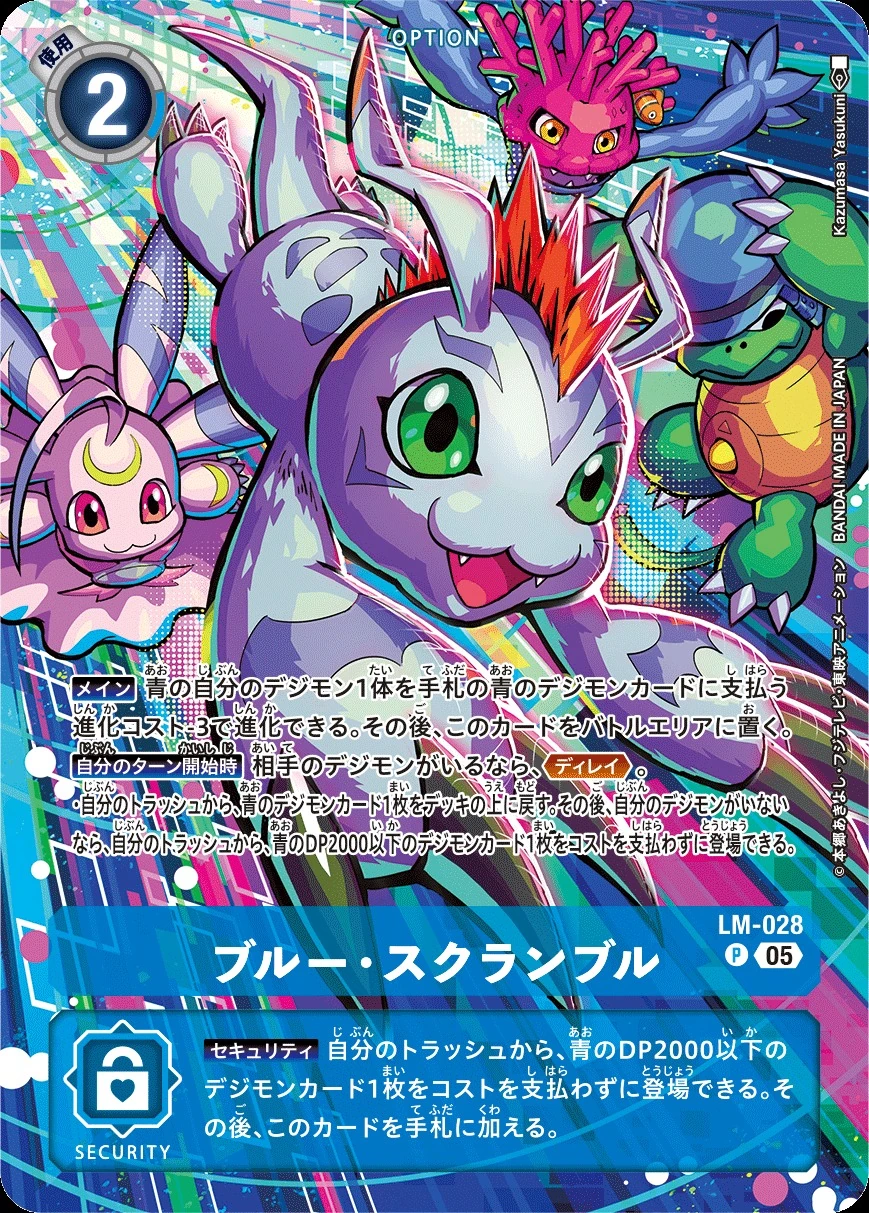 LM-028(異圖卡) | 数码宝贝维基 | Fandom