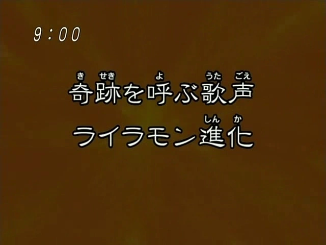 Épisode 17 (Savers) | Digimon Wiki | Fandom