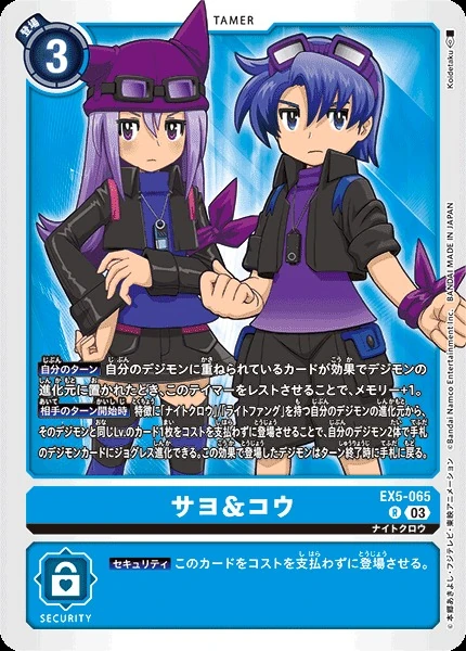 EX5-065 | 数码宝贝维基 | Fandom
