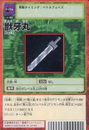 Bx-31 | 数码宝贝维基 | Fandom