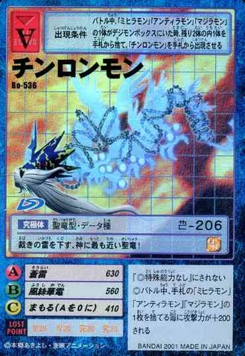 Card:Azulongmon | DigimonWiki | Fandom