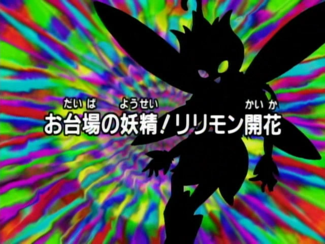 Épisode 35 (Adventure) | Digimon Wiki | Fandom