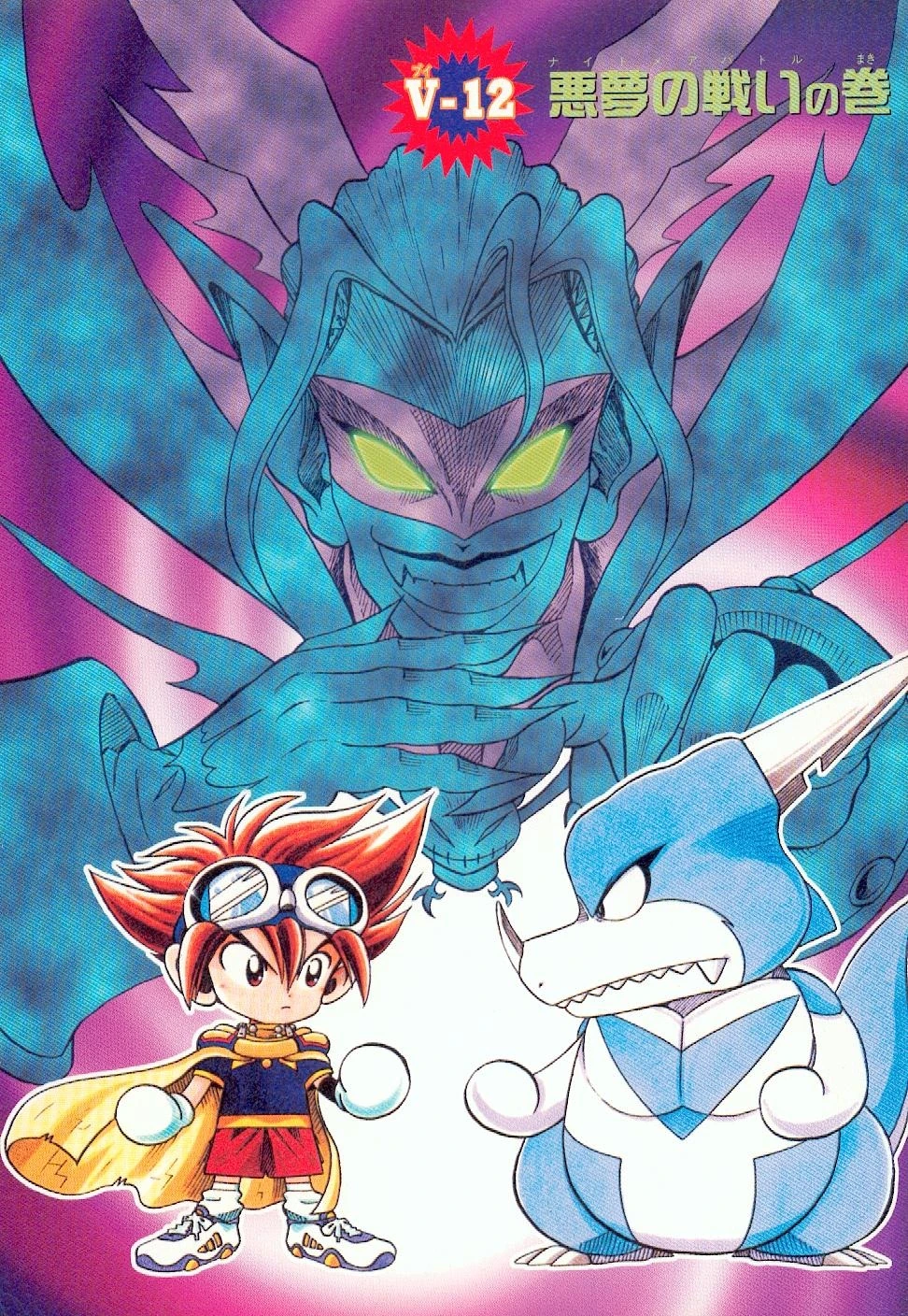 Nightmare Battle | DigimonWiki | Fandom