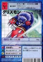 Gryzmon | Digimon Wiki | Fandom