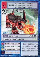 Vermillimon | Digimon Wiki | Fandom