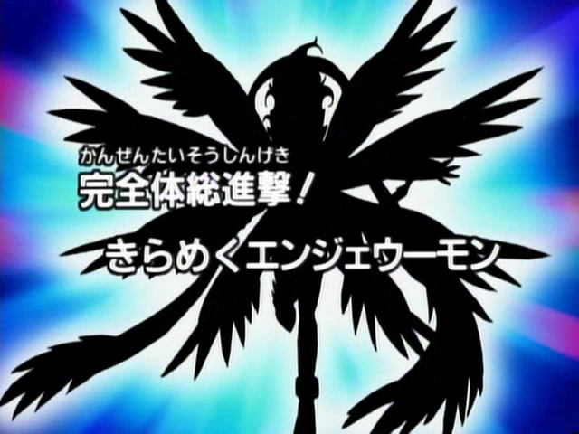 Épisode 37 (Adventure) | Digimon Wiki | Fandom