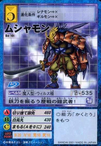 Card:Musyamon | DigimonWiki | Fandom