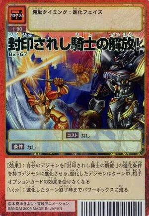 Bx-67 | 数码宝贝维基 | Fandom