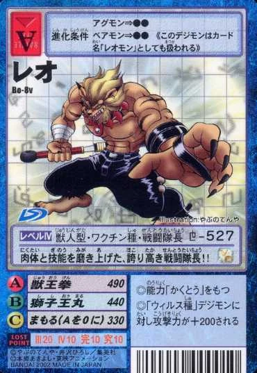 Digimon Leomon Card