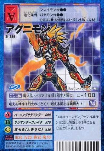 Card:Agunimon | DigimonWiki | Fandom