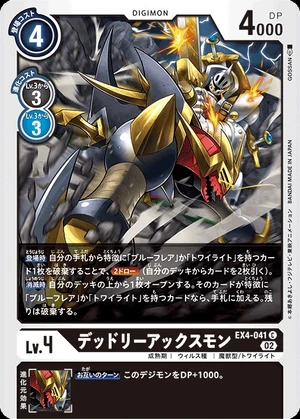 EX4-041 | 数码宝贝维基 | Fandom