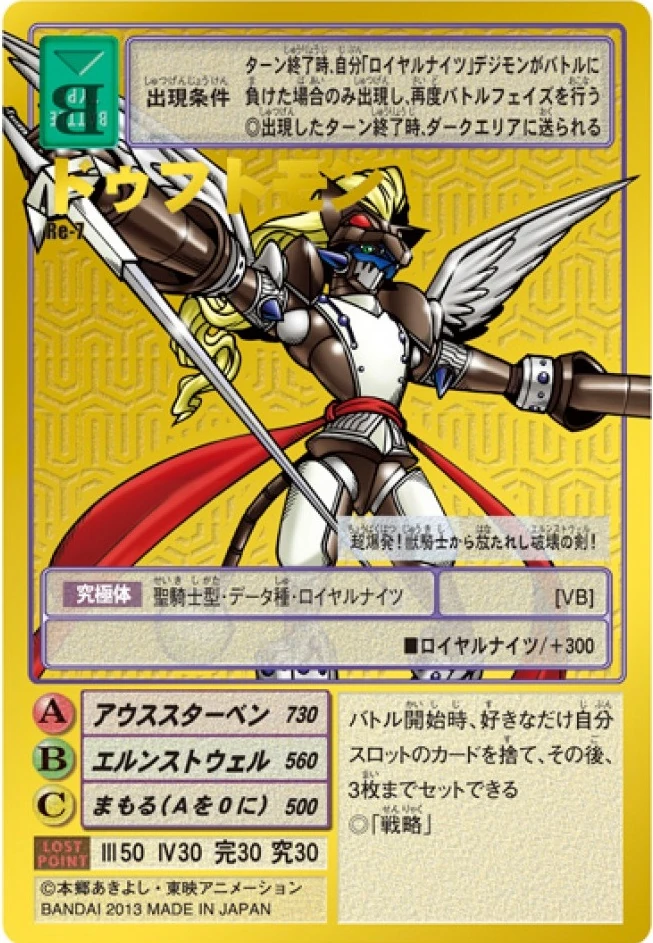 Re-7 | Digimon Wiki | Fandom