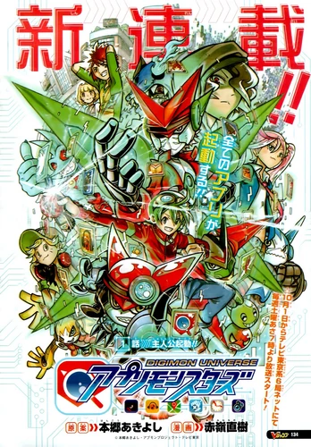 Chapitre 01 (Appli Monsters) | Digimon Wiki | Fandom