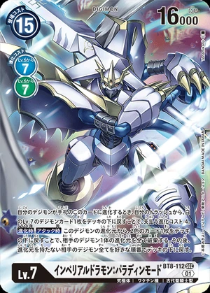 BT8-112(平行卡) | 数码宝贝维基 | Fandom
