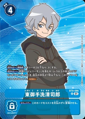 BT9-086(異圖卡) | 数码宝贝维基 | Fandom