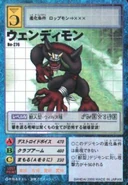 Wendimon/Galería | Digimon Wiki | Fandom