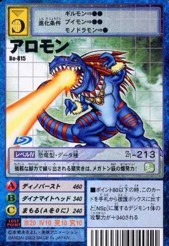Card:Allomon | DigimonWiki | Fandom