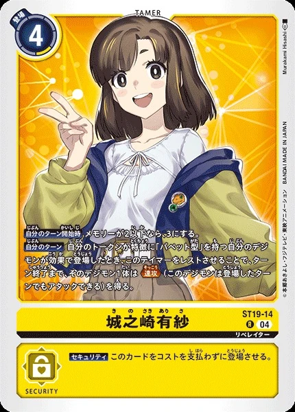 ST19-14 | 数码宝贝维基 | Fandom