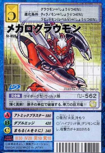 St-859 | Digimon Wiki | Fandom