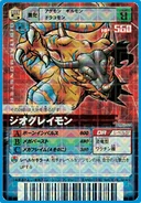 GeoGreymon/Galería | Digimon Wiki | Fandom