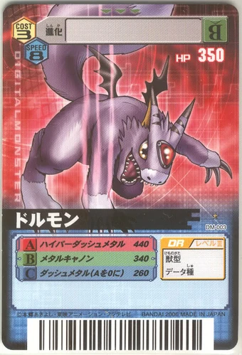 DM-003 | Digimon Wiki | Fandom