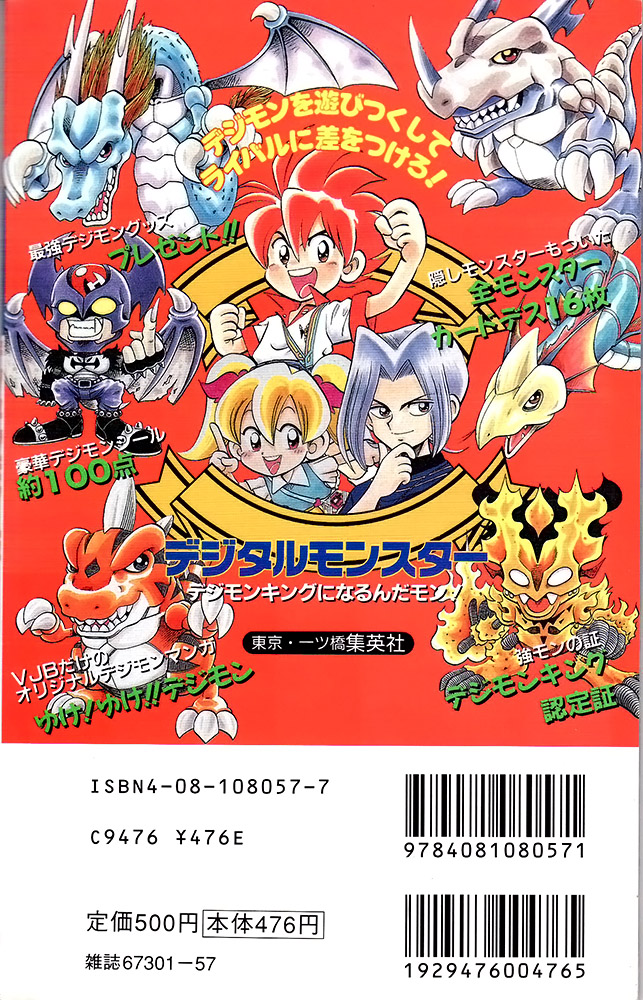 Category:Characters | DigimonWiki | Fandom