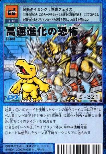 St-818 | Digimon Wiki | Fandom