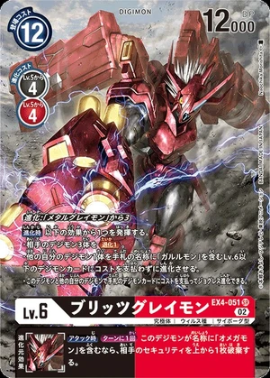 EX4-051(異圖卡) | 数码宝贝维基 | Fandom