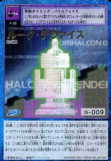 Card:Rook Device | DigimonWiki | Fandom