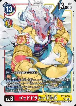 BT16-014 | 数码宝贝维基 | Fandom