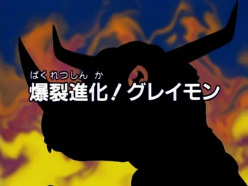 EP02 (Adventure) | Digimon Wiki | Fandom