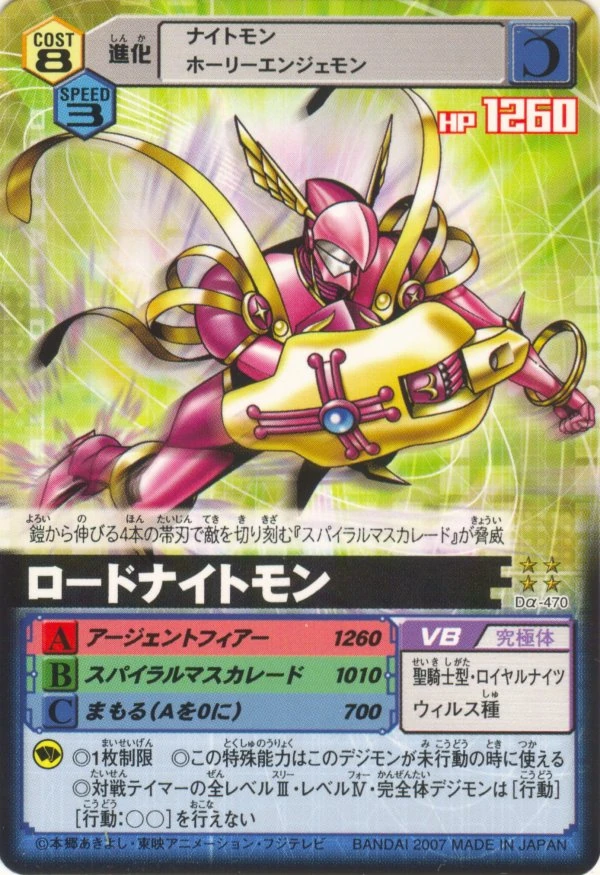 Dα-470 | Digimon Wiki | Fandom