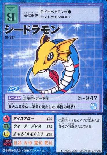 St-527 | Digimon Wiki | Fandom