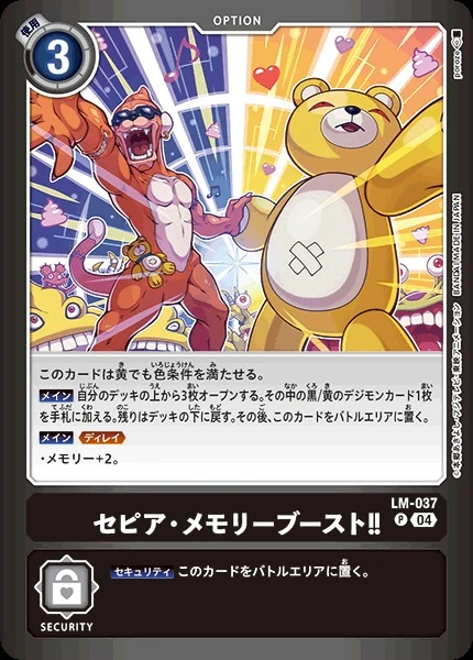 LM-037 | 数码宝贝维基 | Fandom