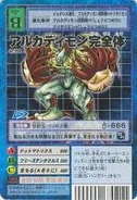 Arkadimon (Perfecto) | Digimon Wiki | Fandom
