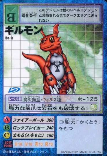 Digimon Guilmon Card