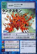 Lynxmon/Galería | Digimon Wiki | Fandom
