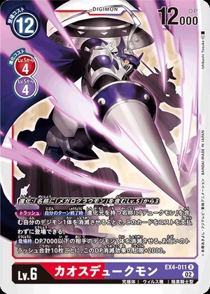 EX4-011 | 数码宝贝维基 | Fandom