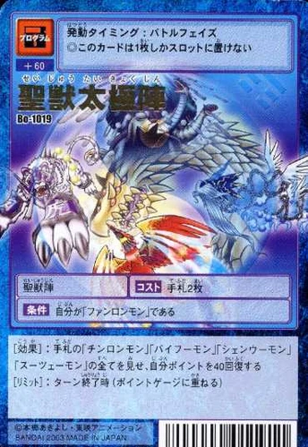 Digimon Sovereigns | DigimonWiki | Fandom