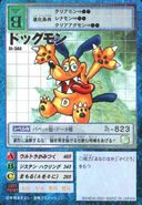 Dogmon/Galería | Digimon Wiki | Fandom