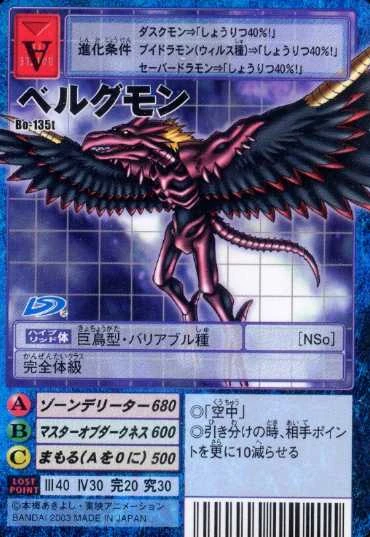Card:Velgemon | DigimonWiki | Fandom