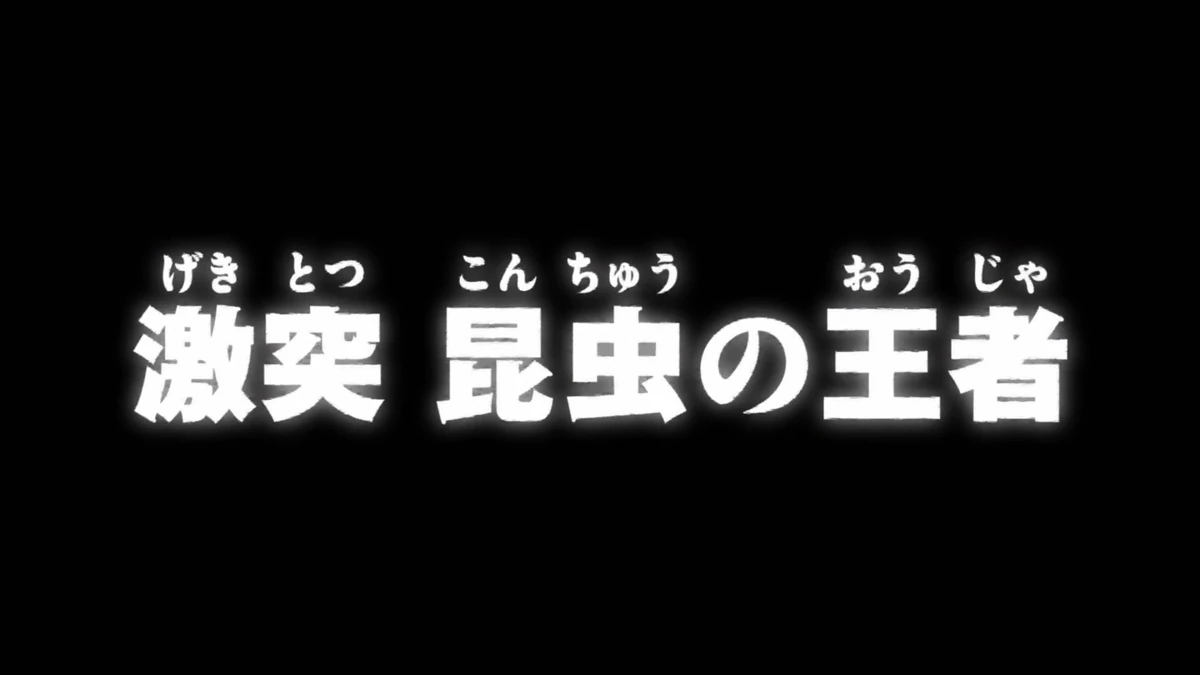 Épisode 14 (Adventure:) | Digimon Wiki | Fandom