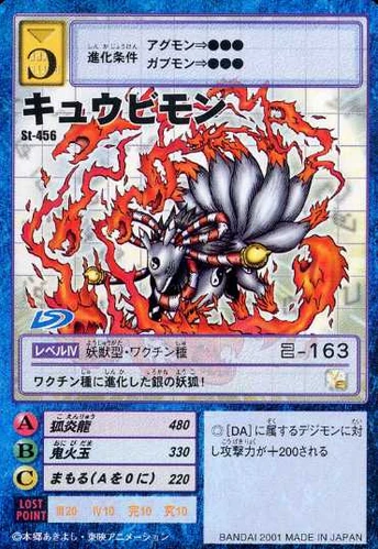 Kyubimon (Silver) | DigimonWiki | Fandom