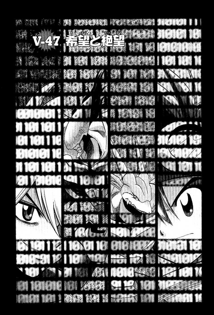 Chapitre 47 (V-Tamer 01) | Digimon Wiki | Fandom