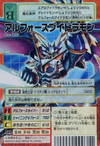 Card:UlforceVeedramon | DigimonWiki | Fandom