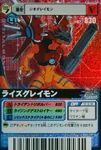 RizeGreymon/Galería | Digimon Wiki | Fandom